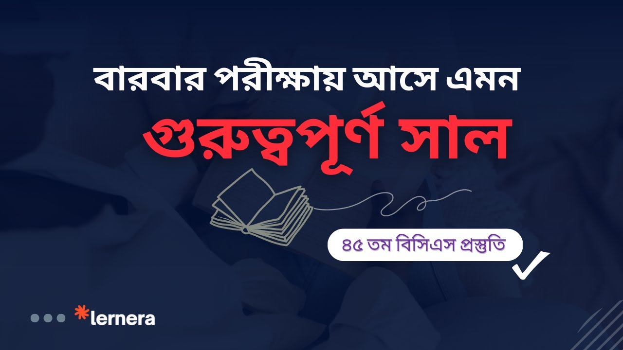 45 bcs preparation | BCS repeated questions pdf | BCS question analysis ...