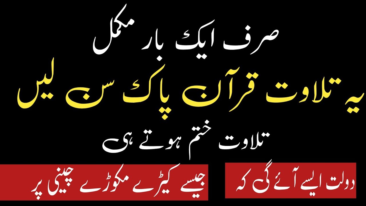 dolat mand hone k liye | rizk ki dua | rizk mein barkat ka wazifa ...