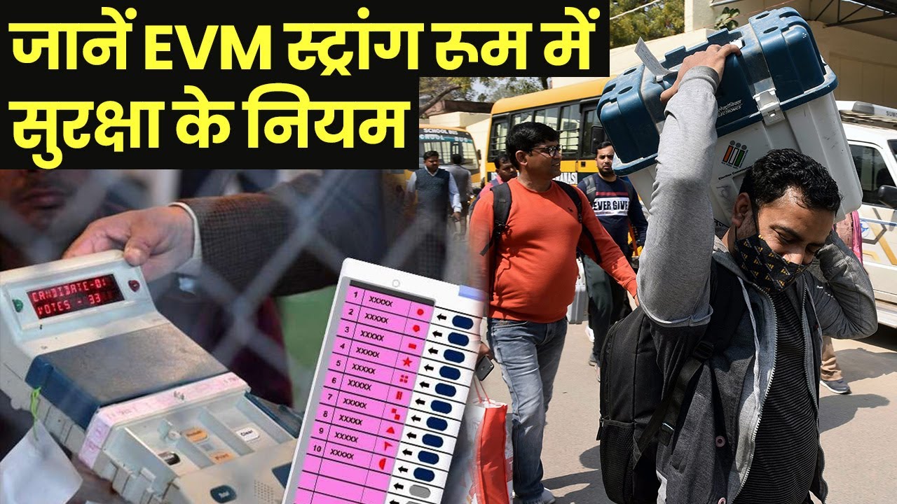Elections 2022 Counting: Know what are the rules of EVM security- Watch ...