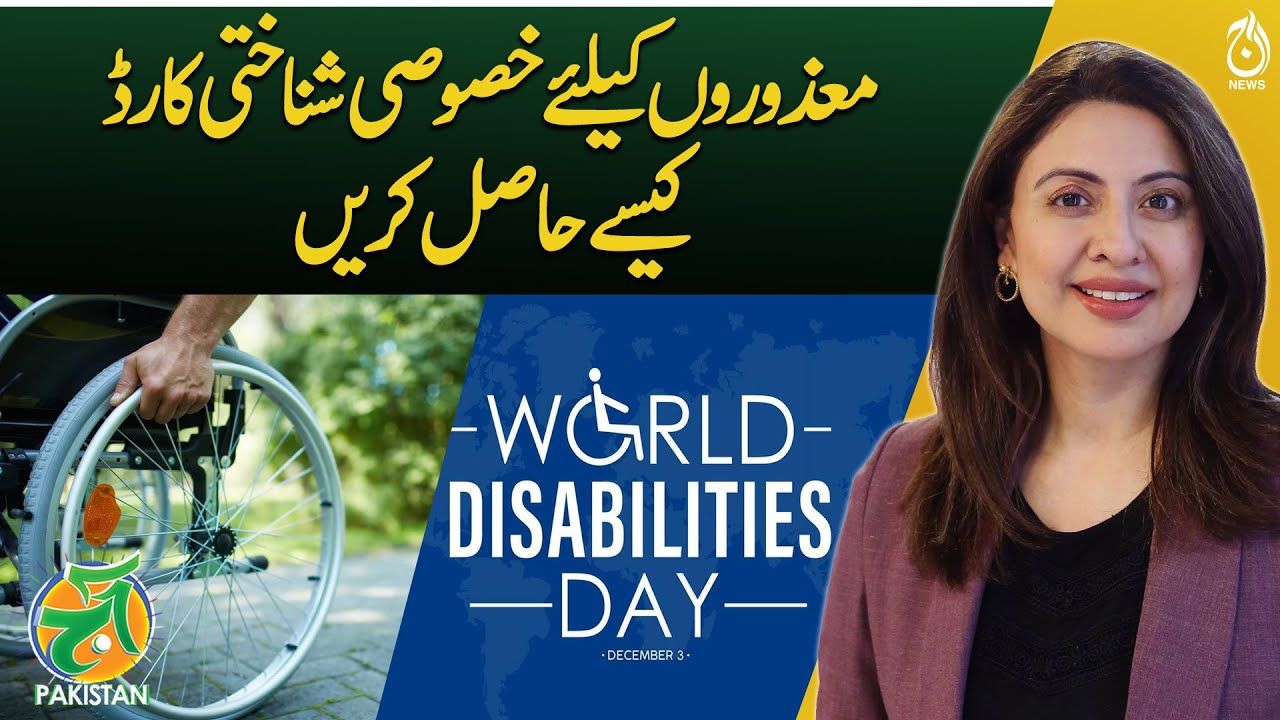 International Day of Persons with Disabilities being celebrated all ...