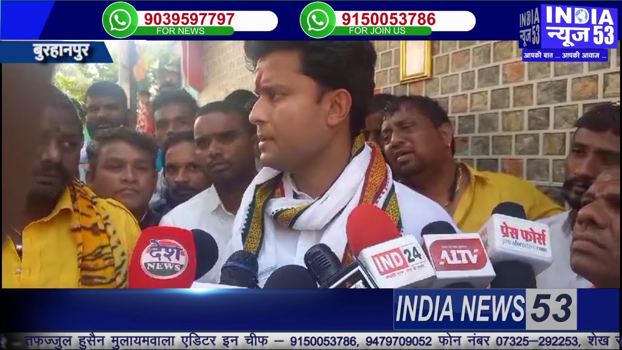 Burhanpur News 08 Nov 2023 | INDIA NEWS 53 | Hindi News | Breaking News ...