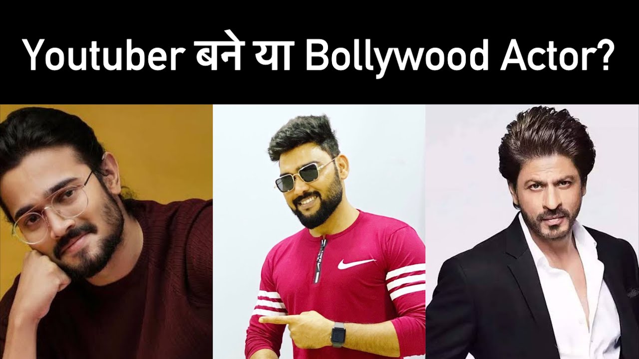Youtuber बने या Bollywood Actor? - YouTube