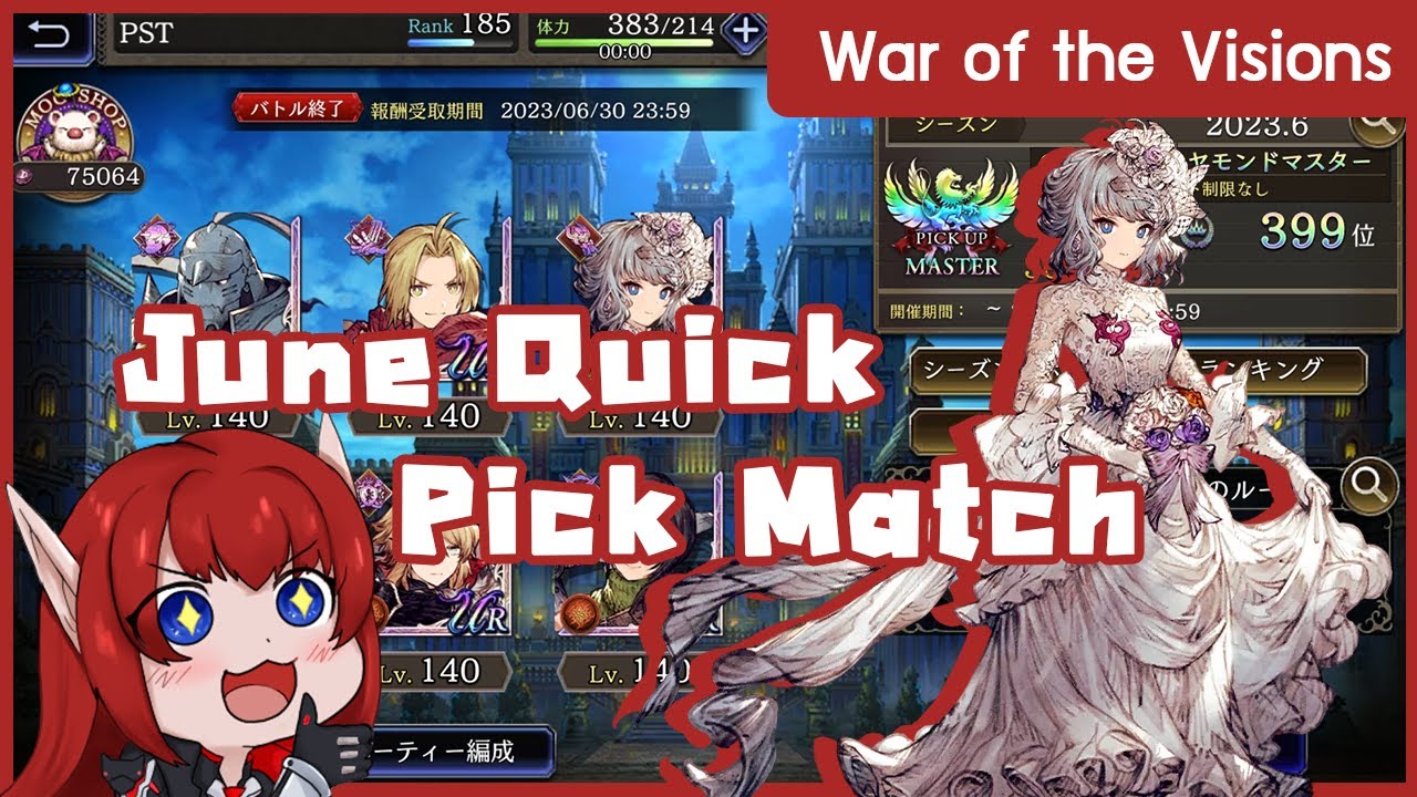 【WOTV】【QP】June Quick Pick Match - YouTube