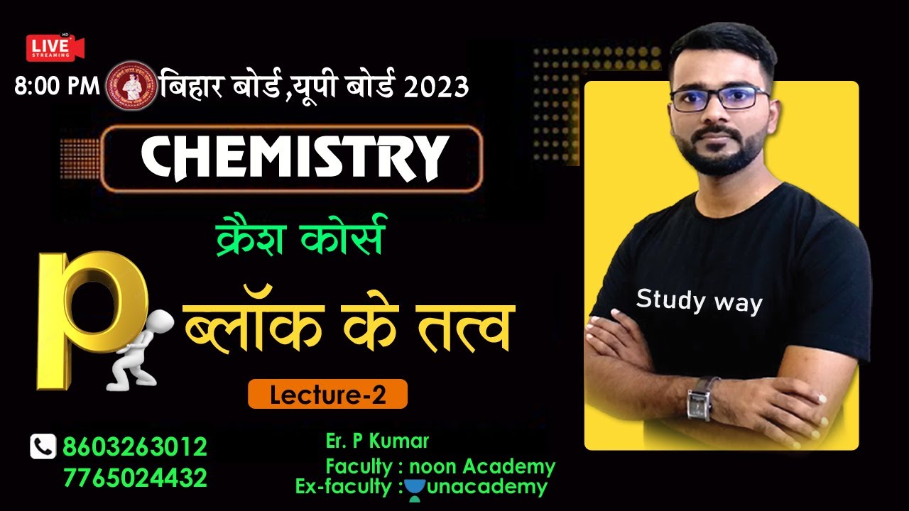 p-block elements Crash course ||12th class chemistry Ncert |Basic class ...