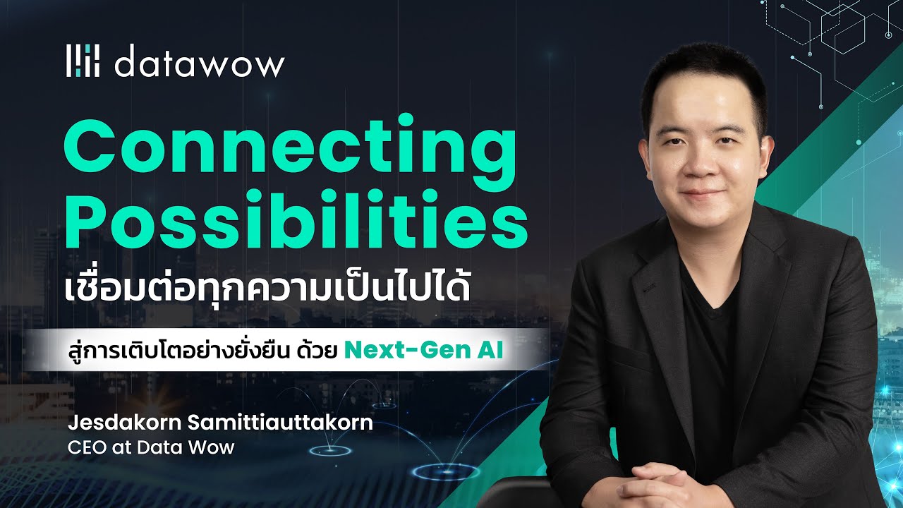 Connecting Possibilities: Data Wow Company Profile - YouTube