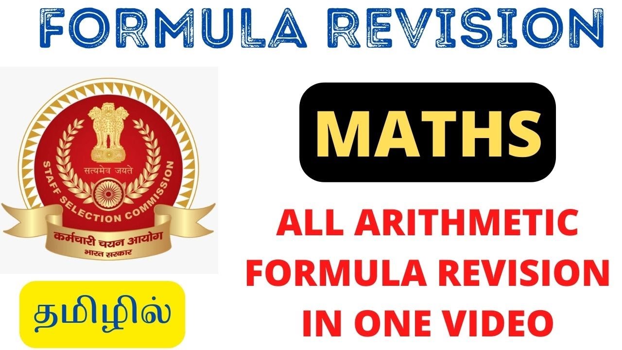 MATHS - ALL ARITHMETIC FORMULA REVISION | FOR ALL EXAMS - YouTube