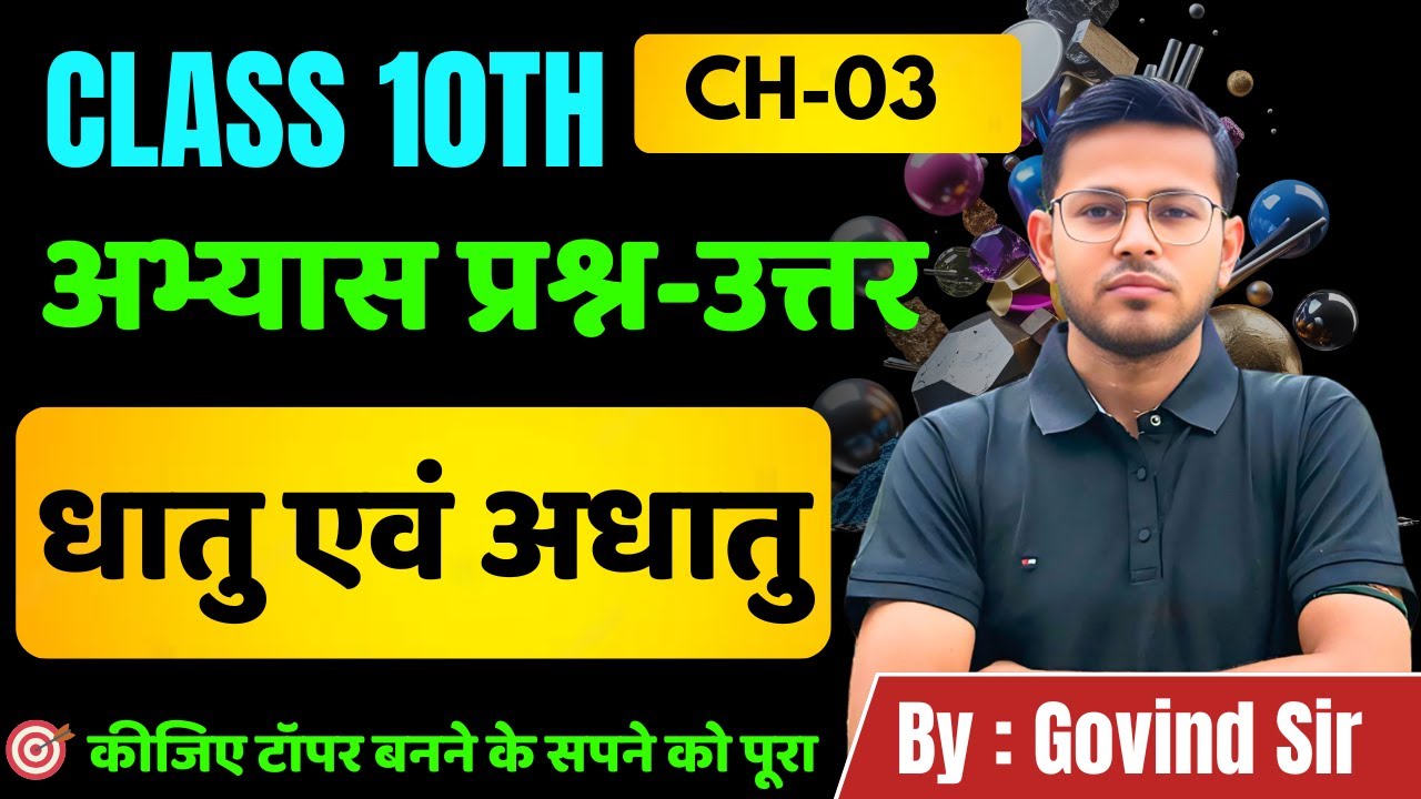 Class 10 Science Chapter 3 Question Answer Hindi 10 class-10-science-chapter-3-question-answer-hindi-10