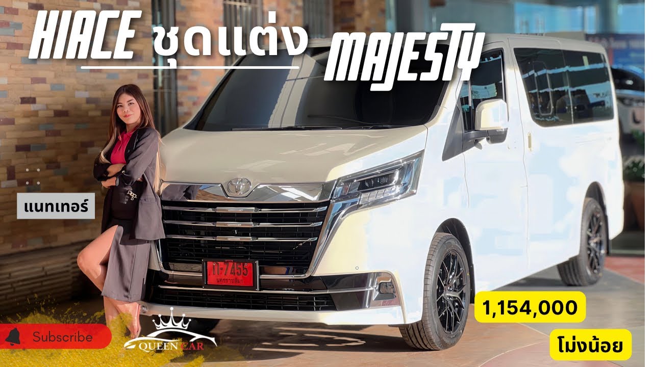 รีวิวรถตู้ Toyota Hiace ชุดแต่ง Majesty แปลงครบจบที่ศูนย์ - YouTube