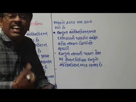 CHAPTER 8 TOPIC 4 STD 11 STOCK NOTATION - YouTube