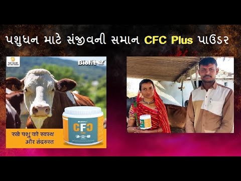 Netsurf CFC Plus Result 100% ORGANIC PRODUCTS - YouTube
