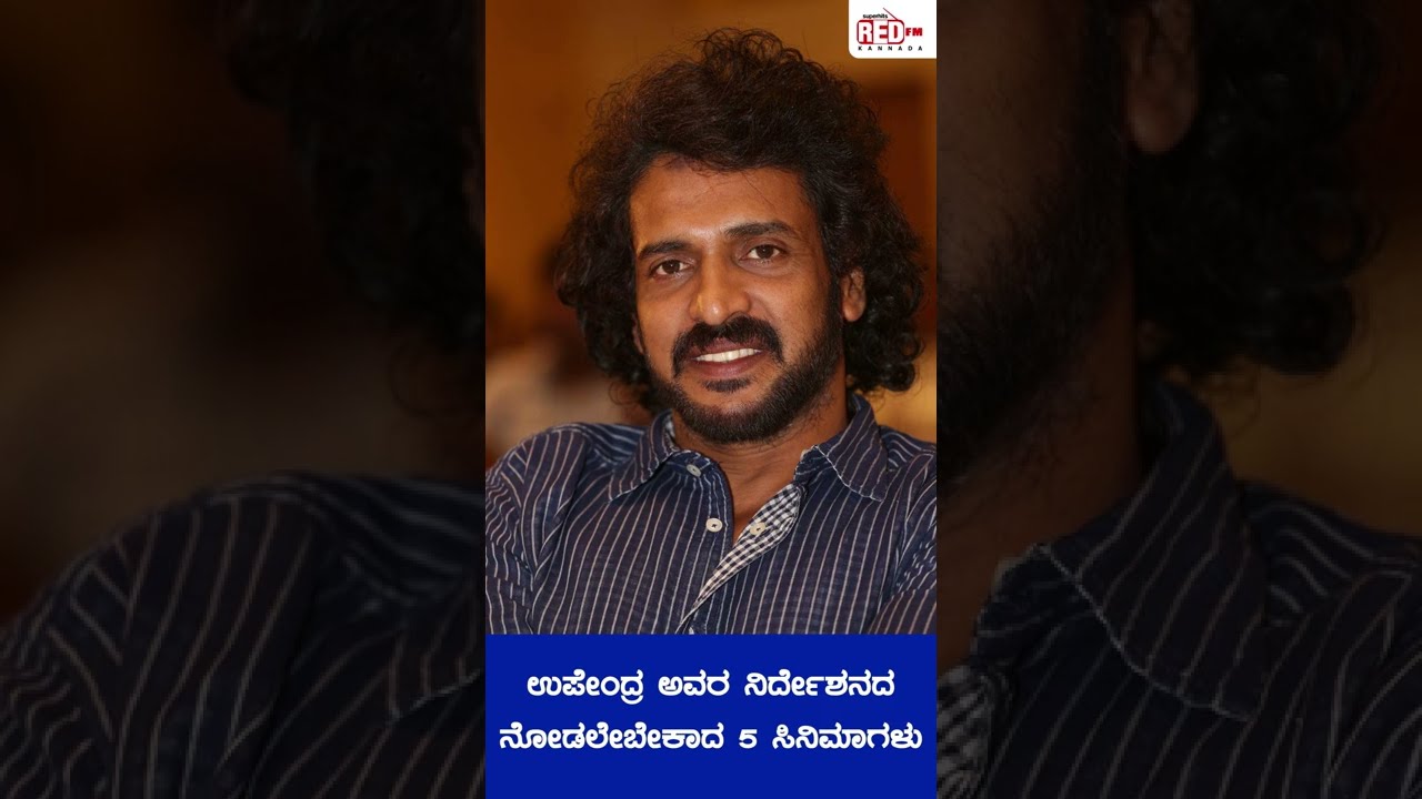 Top 5 movies directed by Upendra | Happy Birthday Upendra | Red FM ...