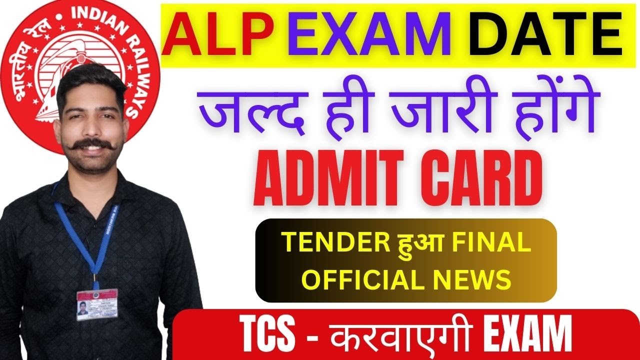 Railway ALP EXAM 2024 | RRB ALP admit card | ALP exam center #rrbalp # ...