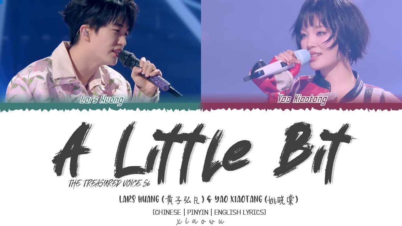 A Little Bit (一点) - Lars Huang (黄子弘凡), Yao Xiaotang (姚晓棠) [The ...