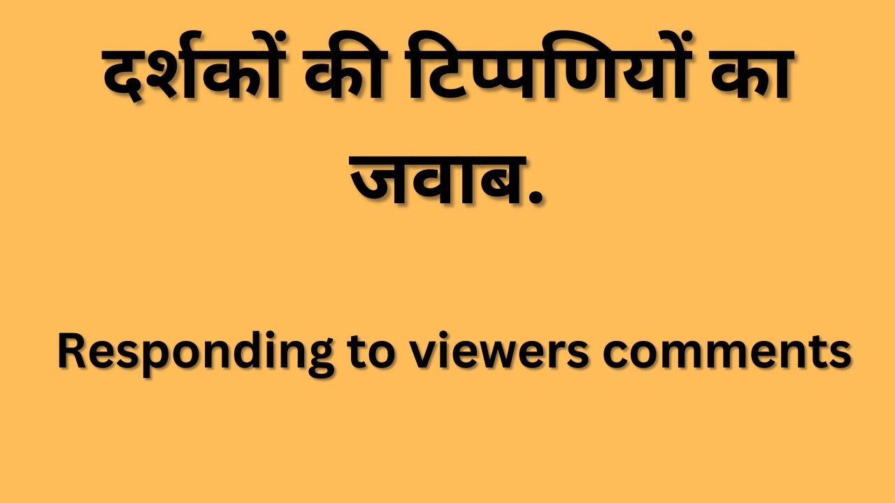 Responding to Viewers comments. दर्शकों की टिप्पणियों का जवाब. - YouTube