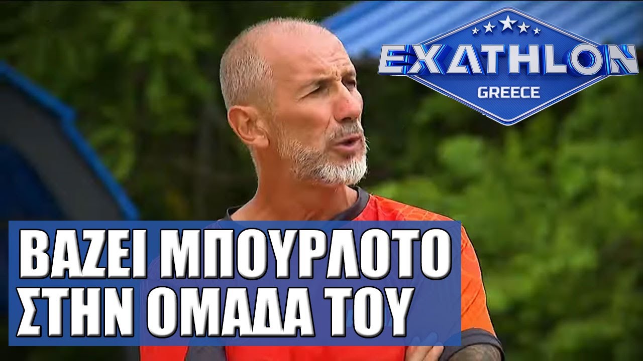 EXATΗLON 2025 TRAILER 🔵 ΧΑΜΟΣ ΣΤΟΥΣ ΠΟΡΤΟΚΑΛΙ, ΤΑΚΗΣ ΚΑΙ ΣΤΑΥΡΟΥΛΑ ΣΤΑ ...