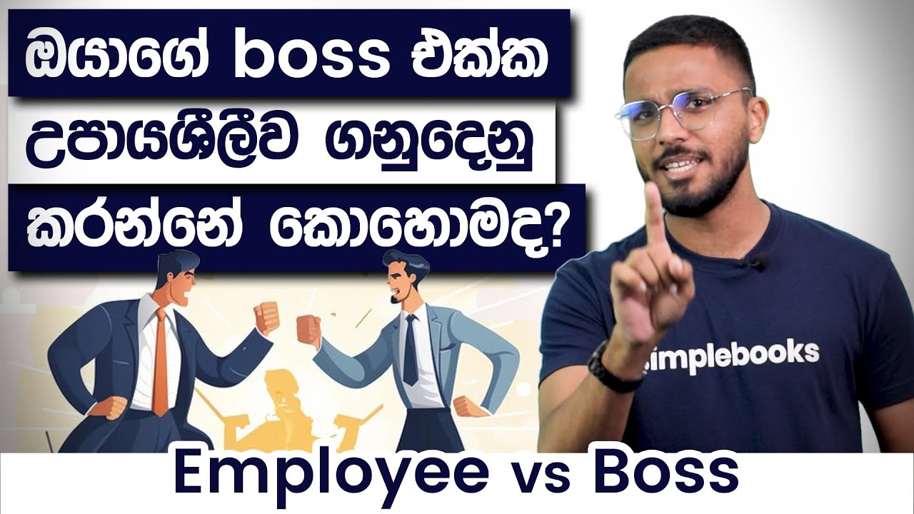 How To Deal With a Difficult Boss | Employee vs Boss | Simplebooks ...