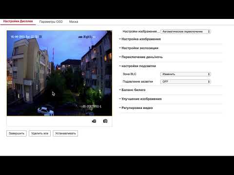 Пример использование зоны BLC с ручной настройкой Hikvision ColorVu ...