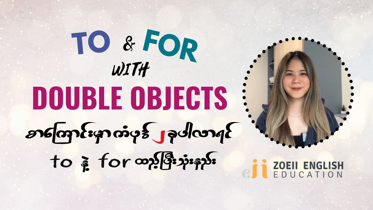 To & For with Double objects (Intermediate) | in Burmese - YouTube