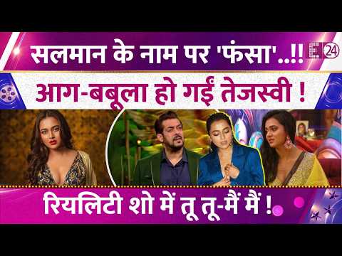 Tejasswi Prakash insulted in the name of Salman Khan! Fans are furious! Know the full story