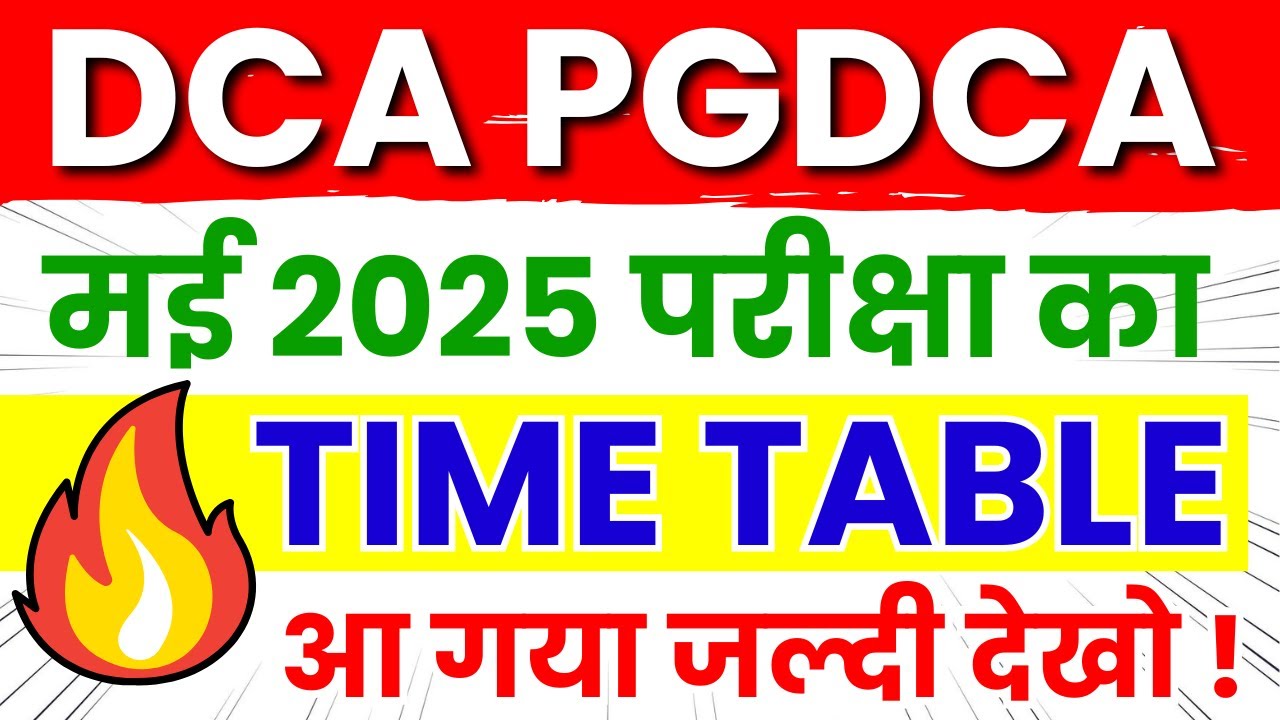 DCA PGDCA मई 2025 परीक्षा का TIME TABLE आ गया जल्दी देखो ! #dca #pgdca ...