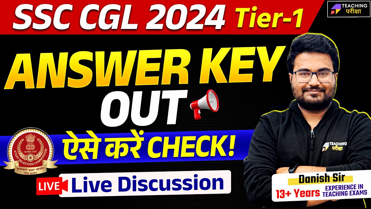 How to check SSC CGL Answer Key | SSC CGL 2024 Answer Key Link | SSC ...