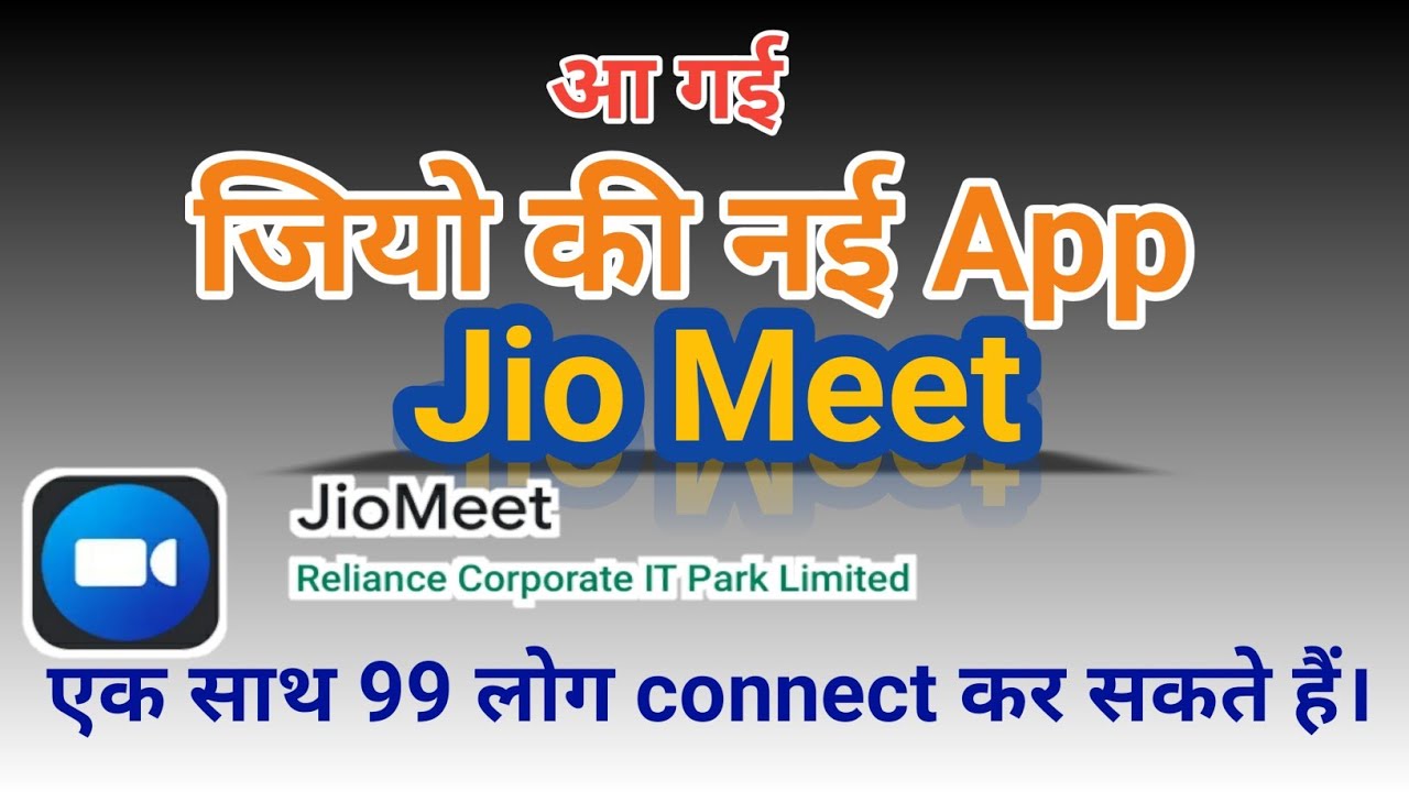 what is Jio meet | Jio meet app | How to use Jio meet | Jio meet video ...
