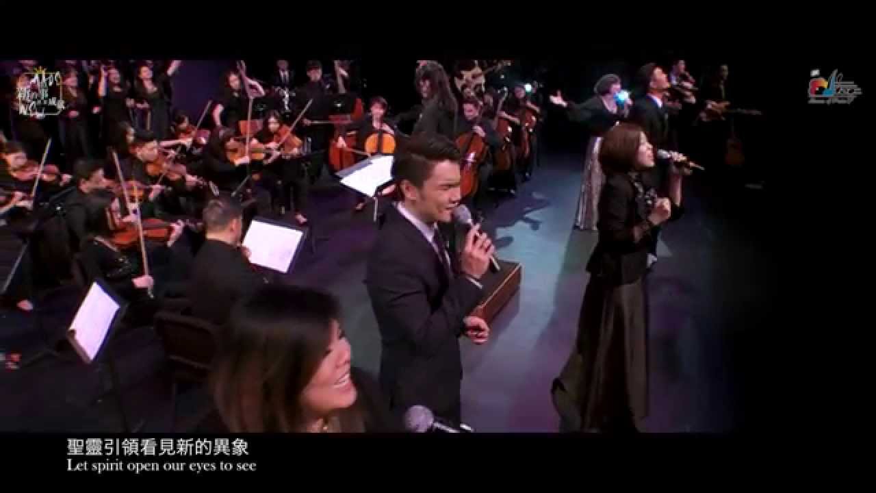 【新的異象，新的方向 Give Us Vision】現場敬拜MV (Live Worship MV) - 讚美之泉敬拜讚美 (20 ...