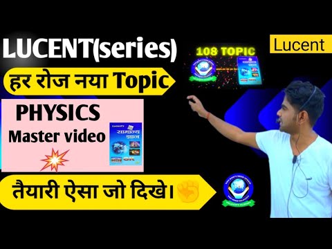 LUCENT PHYSICS (Master Video)#Bpsc#Bihar droga#Railway - YouTube