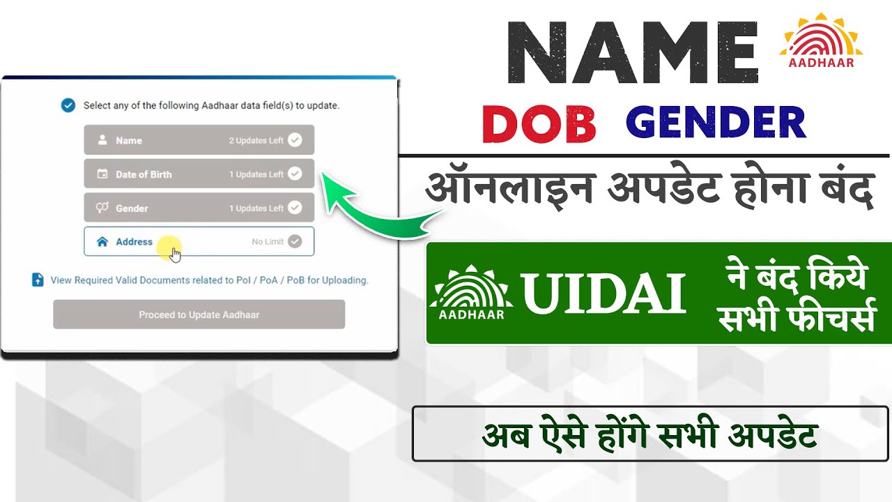 Aadhaar card name date of birth gender online update facility disabled ...
