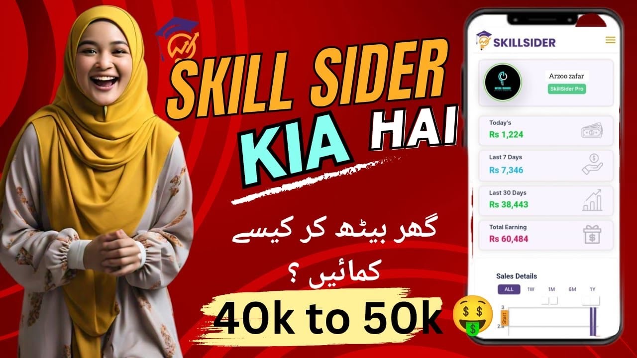 WHAT IS SKILL SIDER? || How To Earn || What Is Work on skill sider? - YouTube