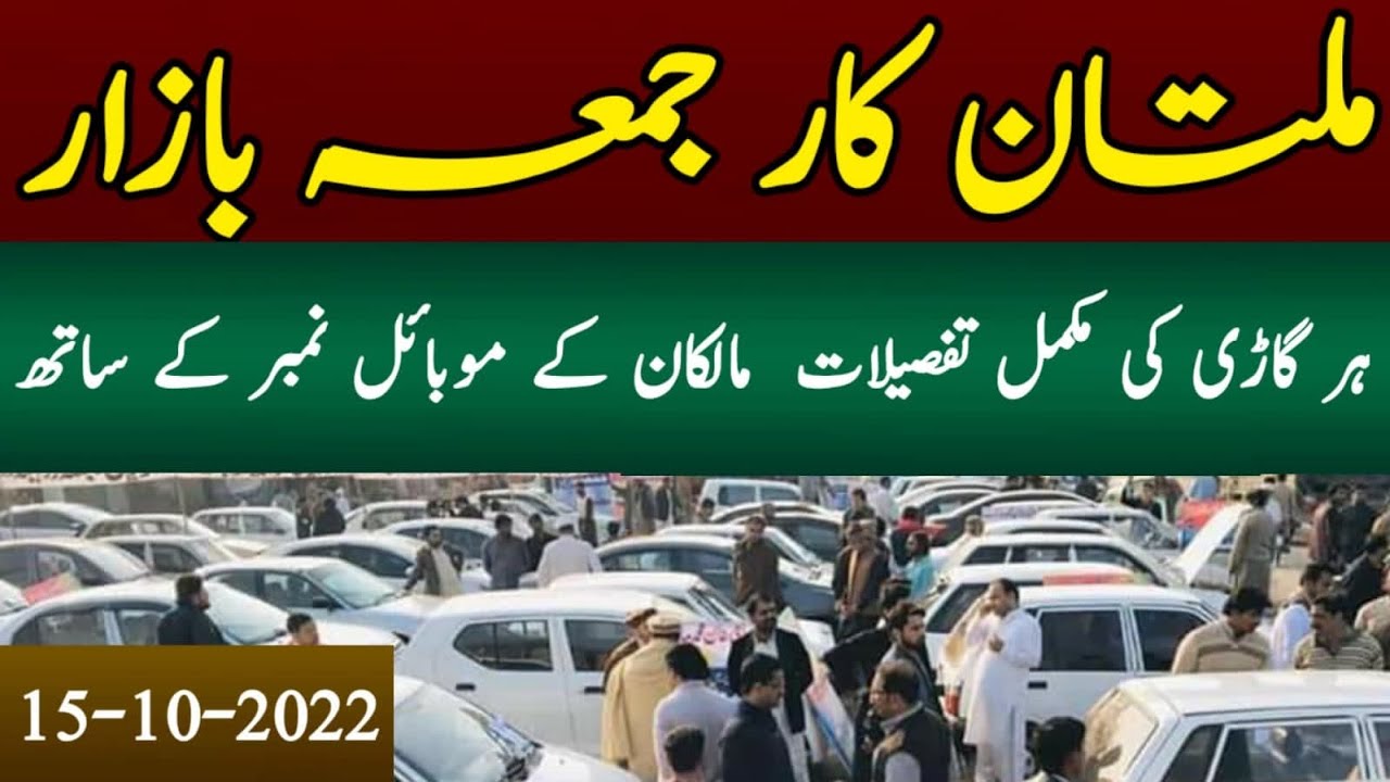 Friday Car Bazaar in Pakistan | Car Mela| Multan Car jumma Bazaar |Cars ...