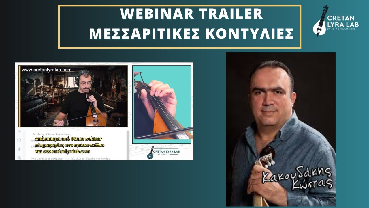 " Κοντυλιές" Εκτέλεση Κώστα Κακουδάκη -Απόσπασμα webinar - YouTube