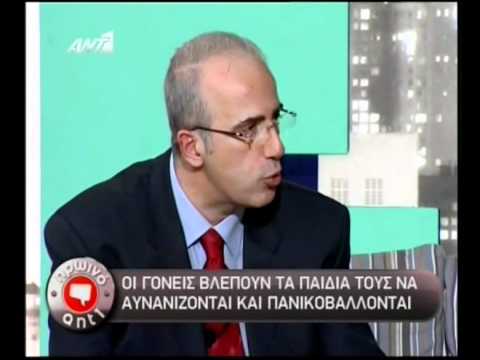 Παιδικός Αυνανισμός - Dr. KALANTZIS ANASTASIOS.mpg - YouTube