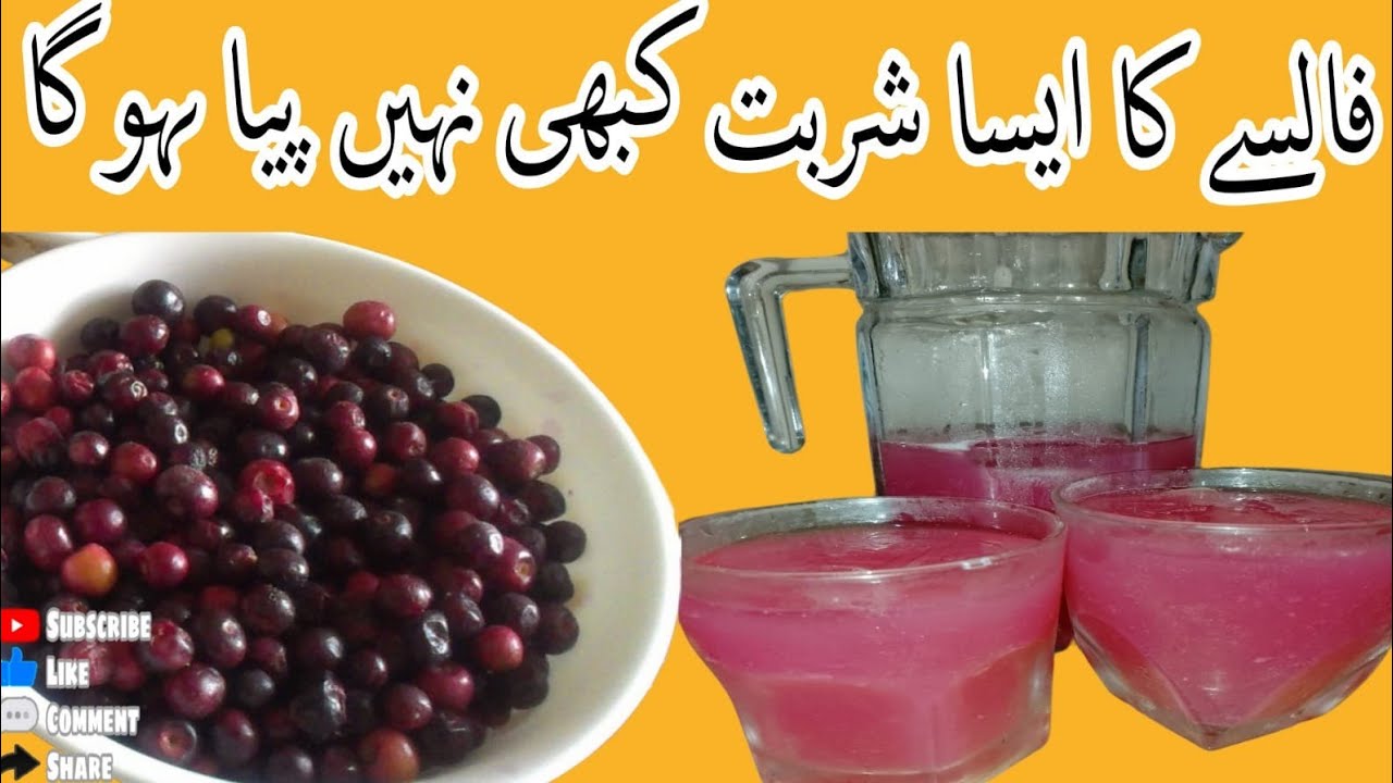 falsa sharbat | recipe | false ka sharbat | summer drink - YouTube