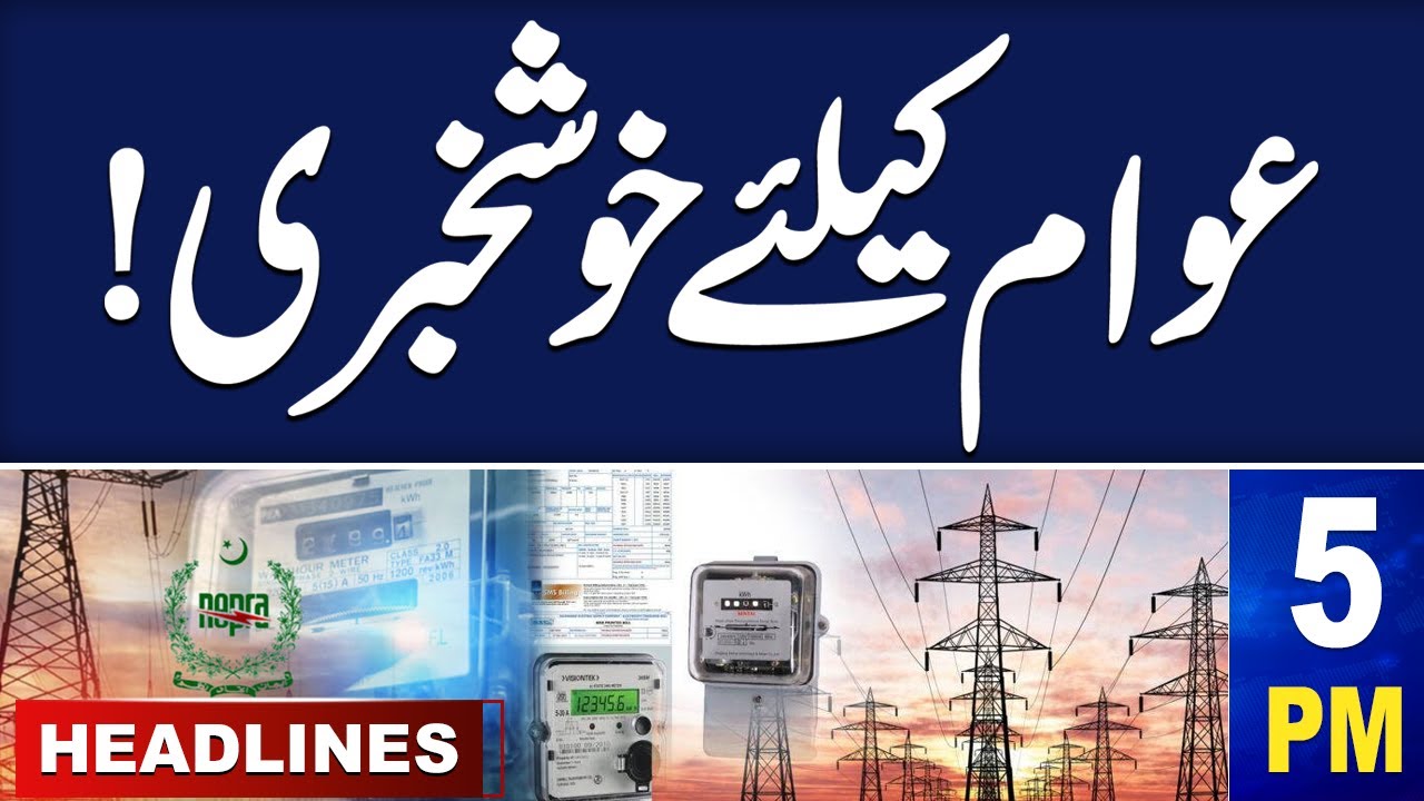 Samaa News Headlines 5 PM | Electricity Prices Likely To Decrease | 23 OCT 2024 | SAMAA TV - YouTube