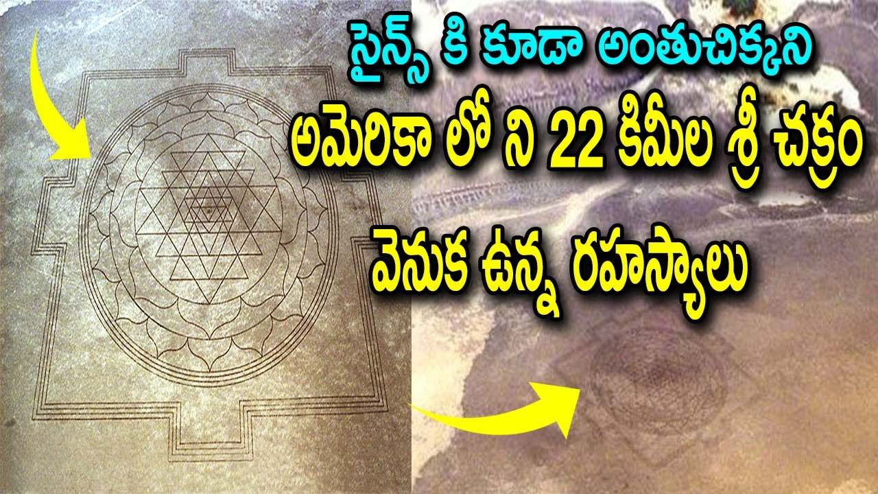 Unknown Facts Abou Sri Chakram in USA Desert | The Unexplained Mystery ...