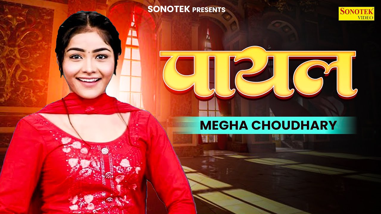 Payal | पायल | Megha Choudhary | Vinod Changiya | New Haryanvi Song ...