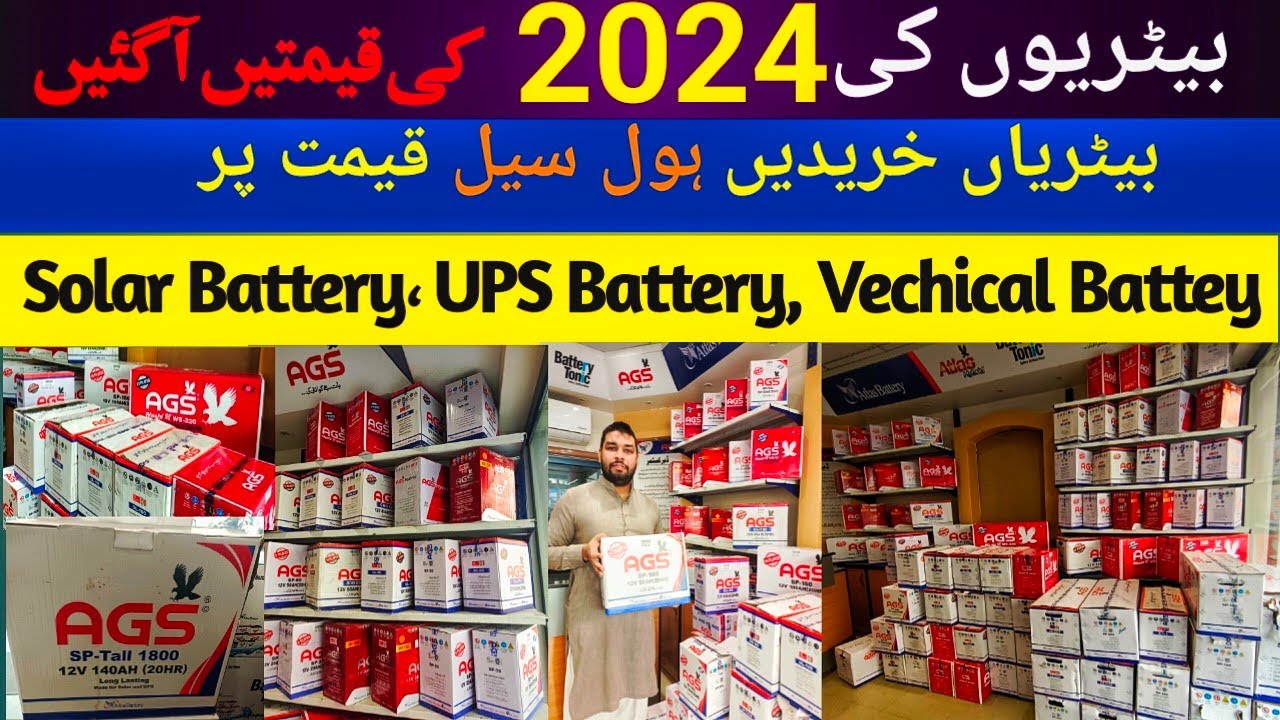 Batteries Latest Price in Pakistan 2024 | AGS Batteries | Solar & UPS ...