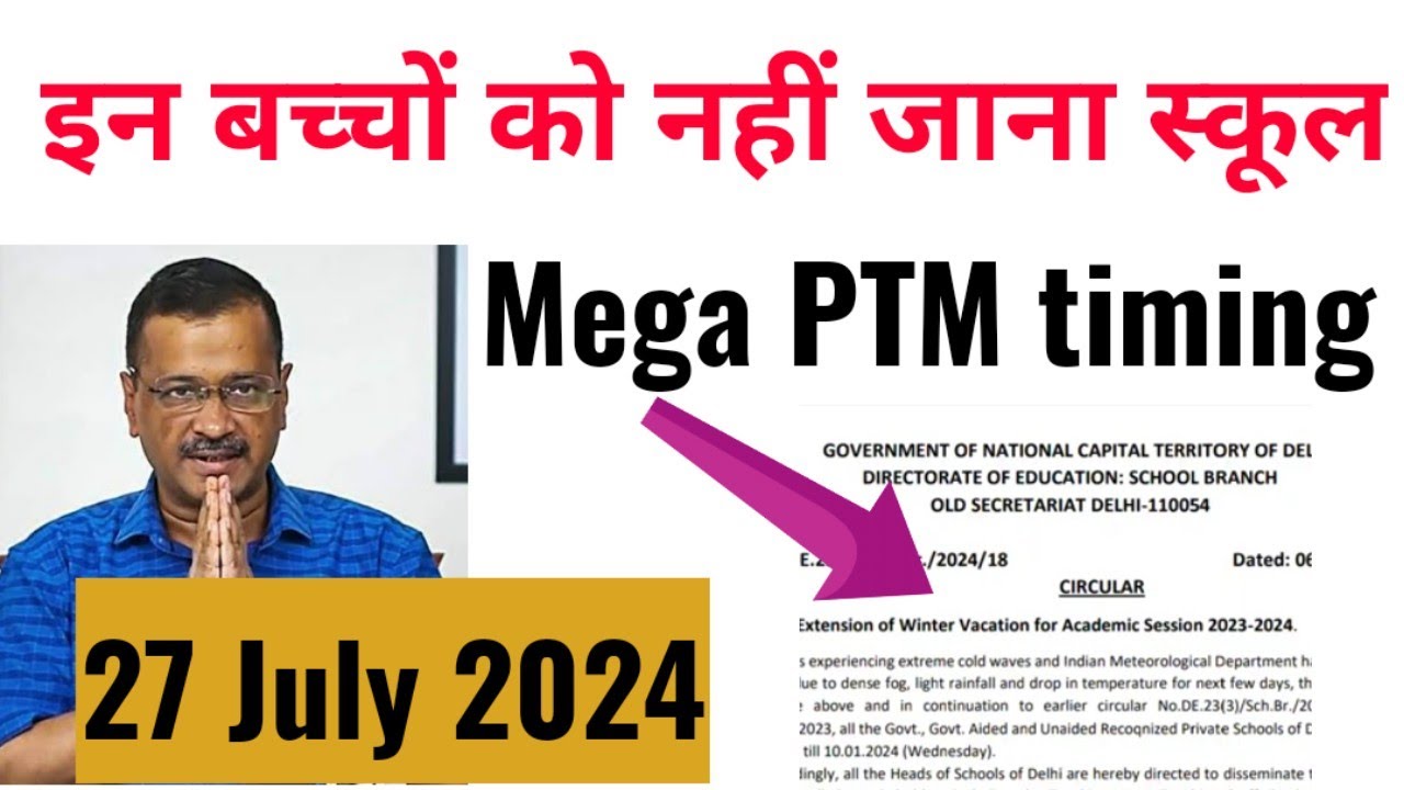 😰कल होगी Mega PTM लेकिन इन बच्चों को जाना नहीं है स्कूल/ Doe latest ...