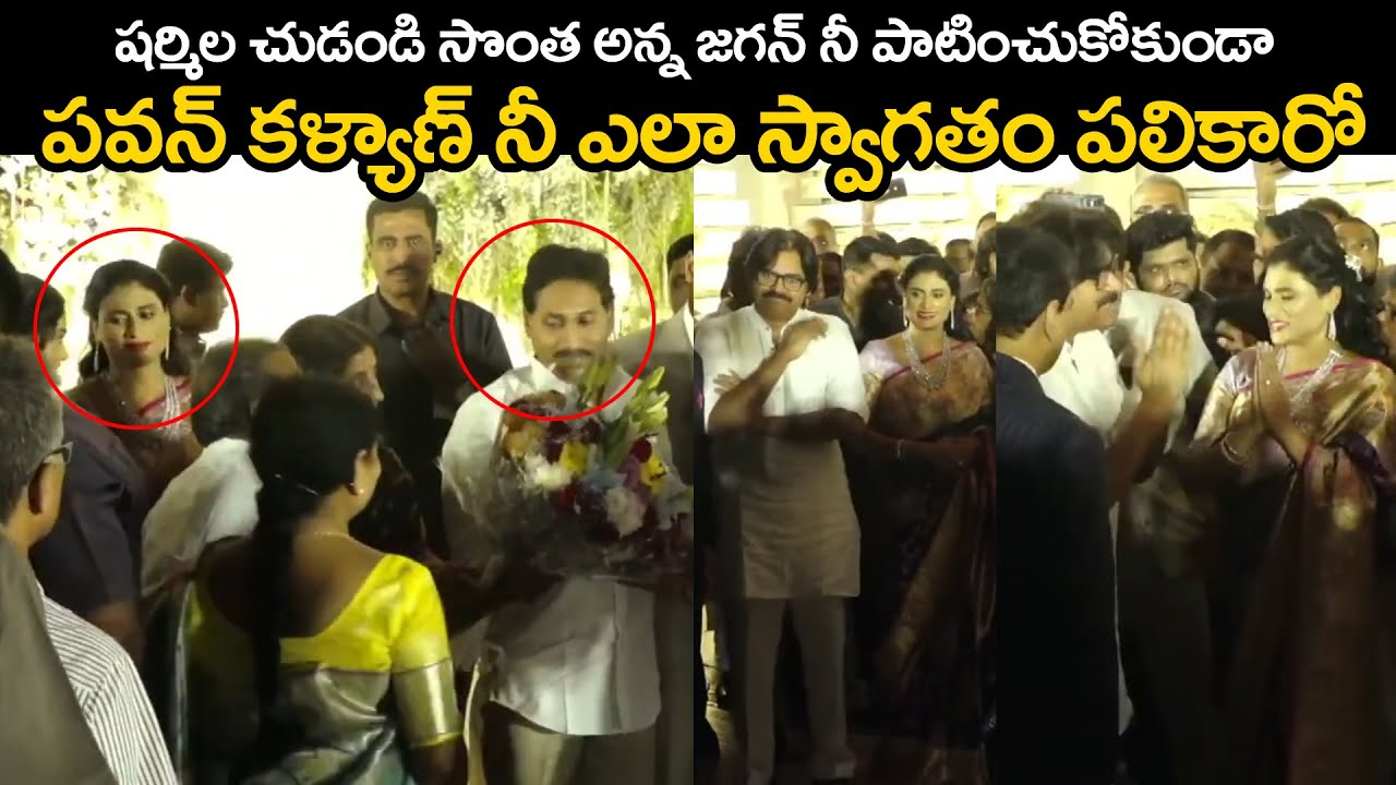 Pawan Kalyan Greats CM Jagan At YS Sharmila Son Raja Reddy Engagement ...