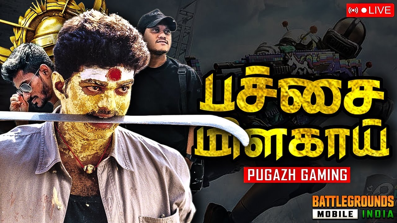 THIRUPATCHI VIJAY BGMI #pugazh #CWC #vijaytvpugazh #bgmi #pubg # ...