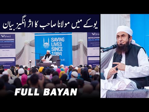 Molana Tariq Jameel Latest Bayan | Full Bayan | Heart Touching Bayan | 20 June 2023