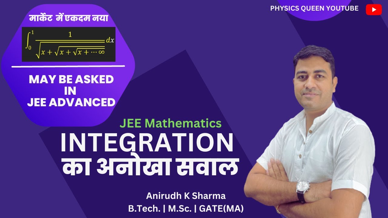 An Unbelievable Integral | JEE Mathematics - YouTube