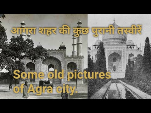 old Agra City 1700s & 1900s | Old Photo of Agra | Old Agra - YouTube