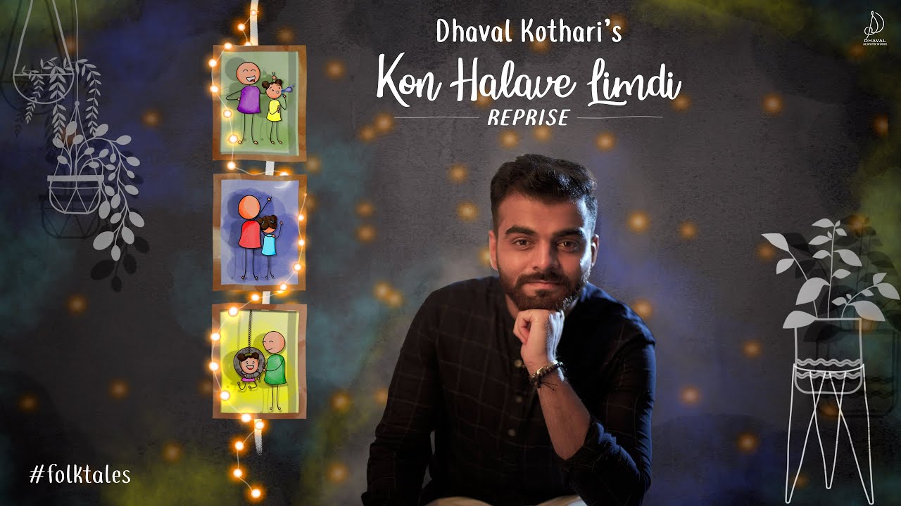 Kon Halave Limdi - Reprise | Dhaval Kothari | #folktales | Raksha Bandhan Special - YouTube