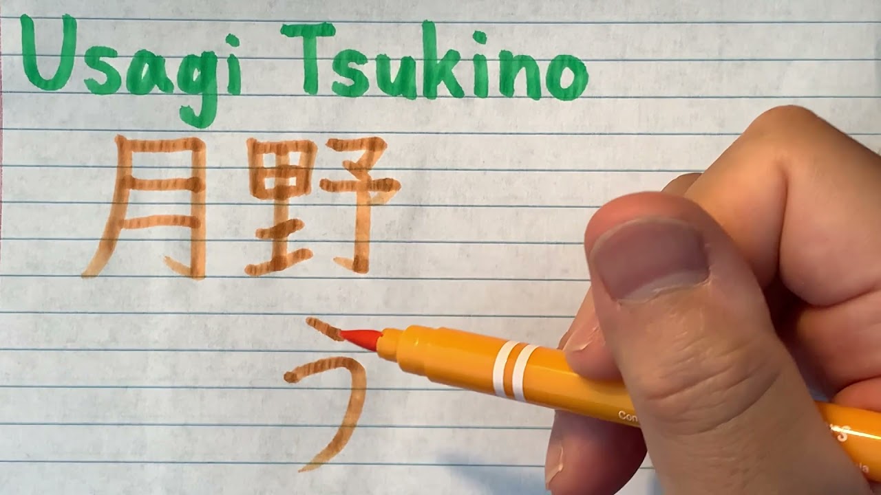 Usagi Tsukino | Sailor Moon in Japanese Writing - How to write Anime ...
