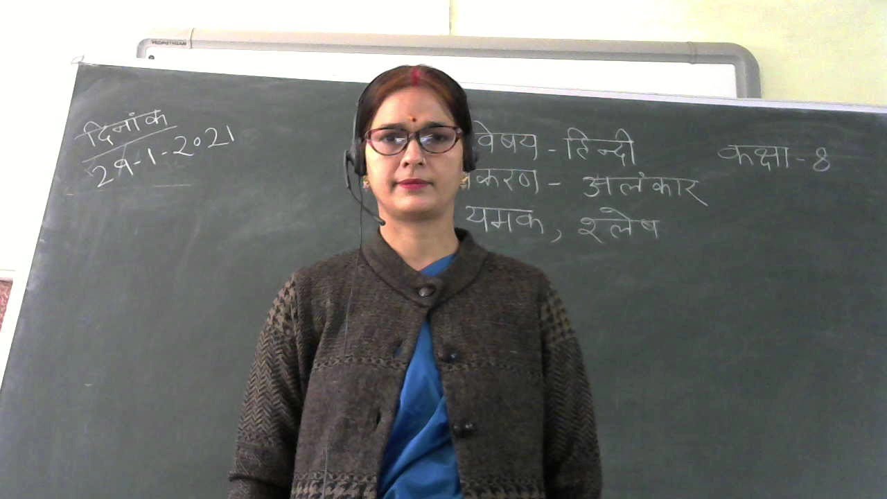 HINDI..CLASS VIII...ALANKAR..BY RADHA CHATURVEDI - YouTube