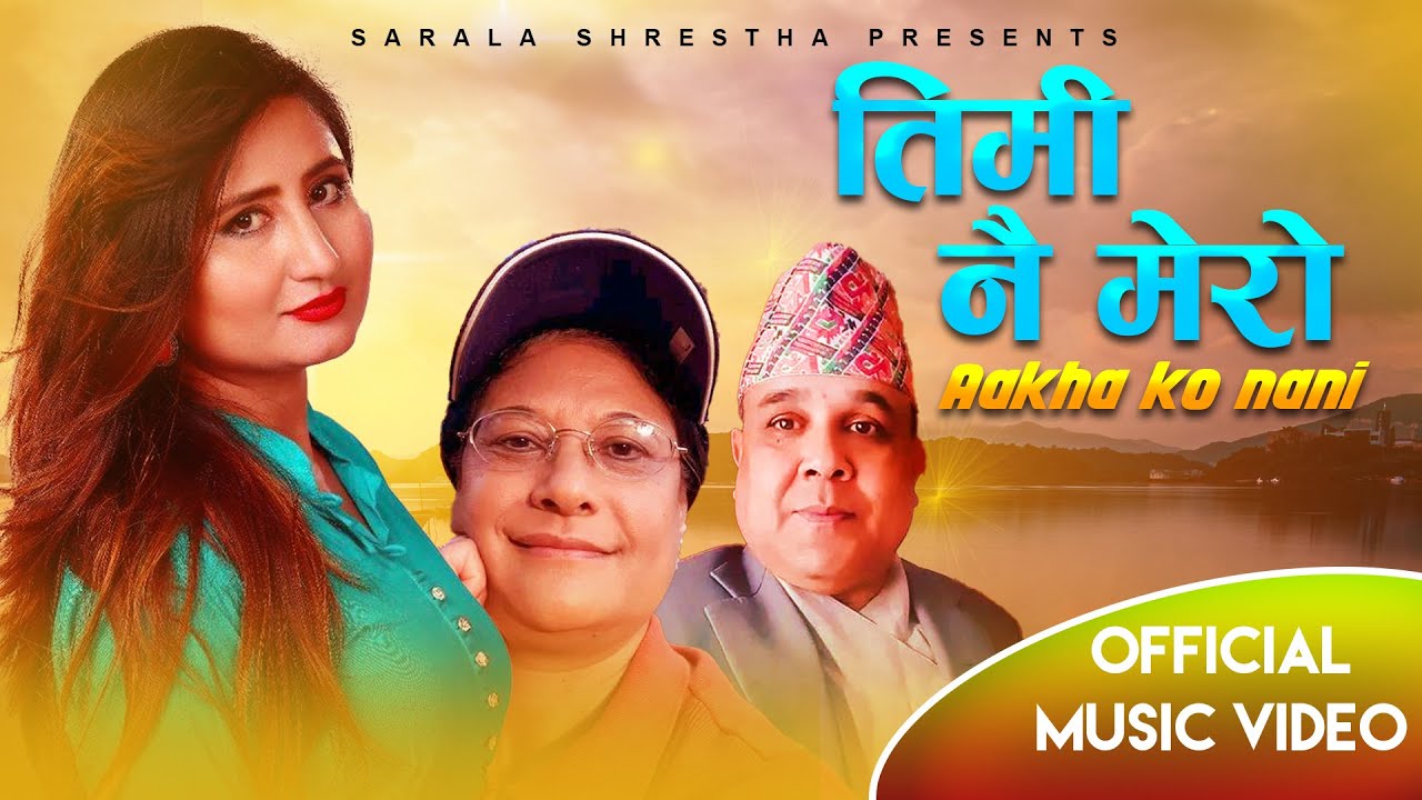 New Nepali Song 2022 "Timi Nai Mero" By Sarala Shrestha|| Narayan Oli ...