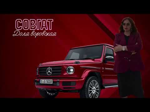 SOVGAT - Dolya Vorovskaya / muzıka Novruz Aydın / @SOVGAT-01