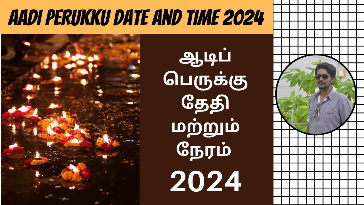 Aadi Perukku 2024 Date | ஆடி பெருக்கு 2024 தேதி | Happy Aadi Perukku 2024 | Digital Naveen - YouTube